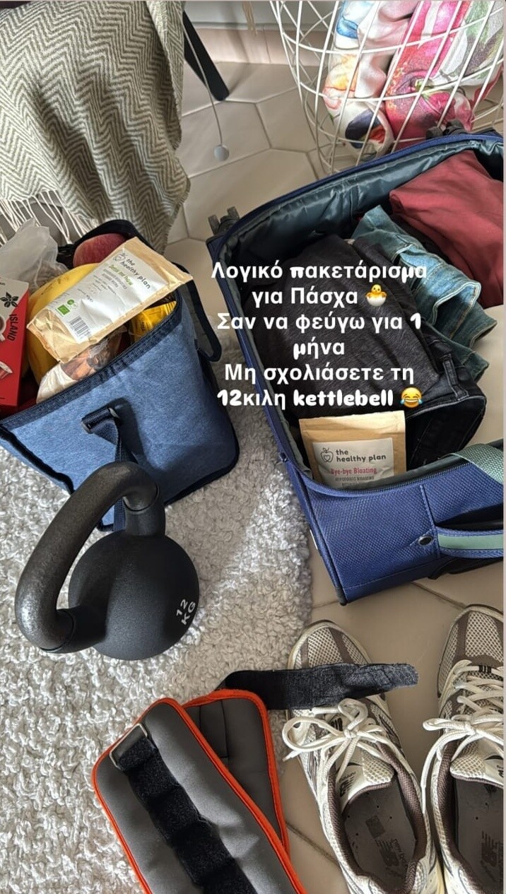 Μαρία Λουίζα Βούρου: Επική γκάφα στο Πασχαλινό πακετάρισμα. Τι ξέχασε ...